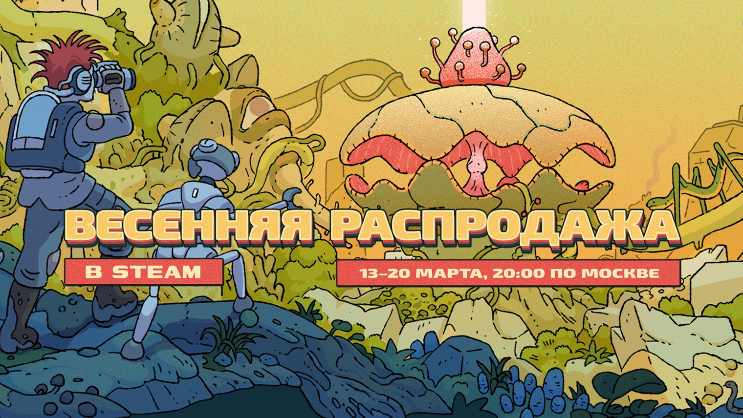 Топ-скидки Весенней распродажи Steam 2025